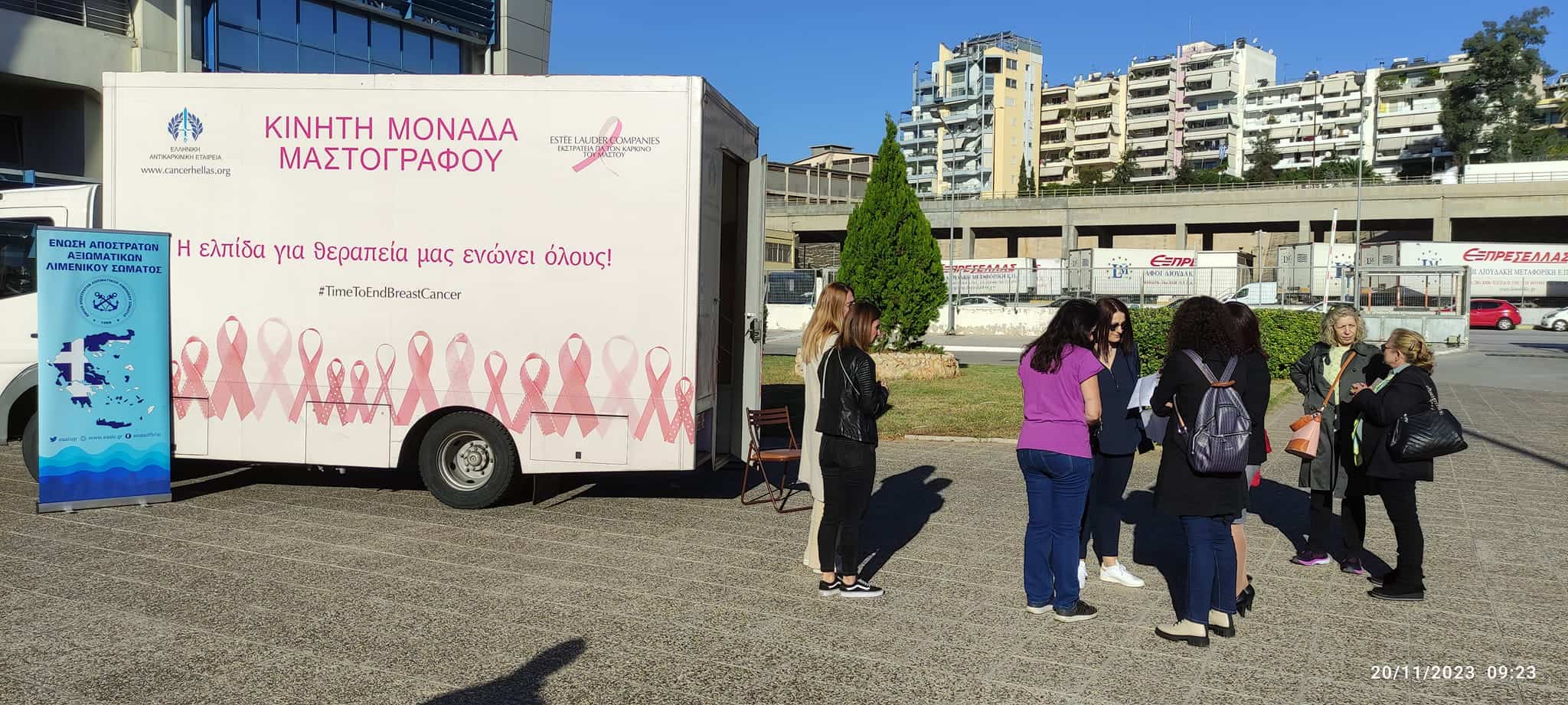 Η ΕΑΑΛΣ αρωγός στην πρόληψη καρκίνου του μαστού – Ένωση Αποστράτων ...