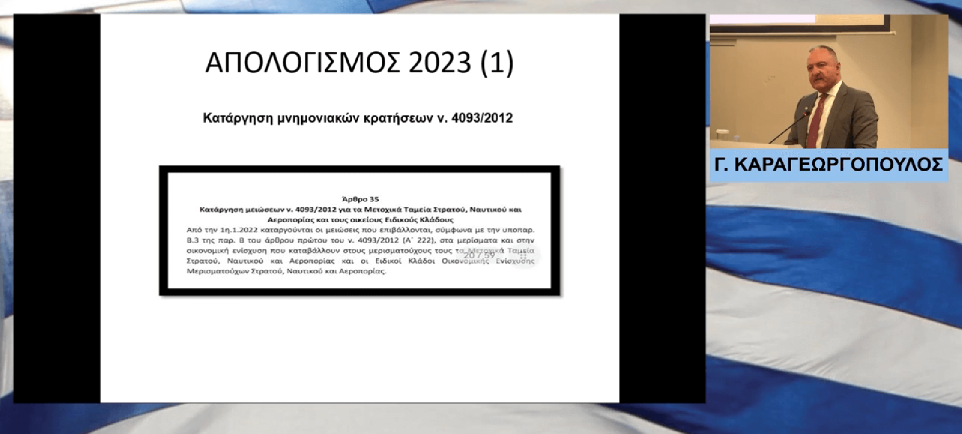 Γενική Συνέλευση 2024: Η ομιλία του Αντιπροέδρου ΔΣ/ΕΑΑΛΣ – Ένωση ...