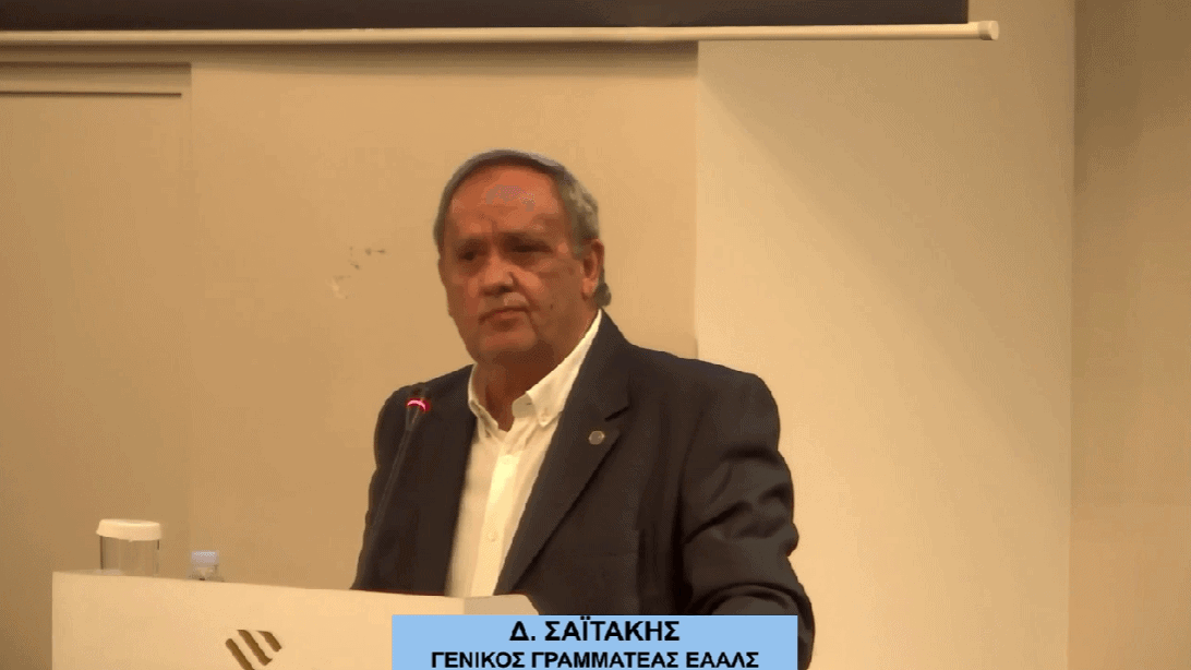 Γενική Συνέλευση 2024: Η ομιλία του Γενικού Γραμματέα ΔΣ/ΕΑΑΛΣ – Ένωση ...