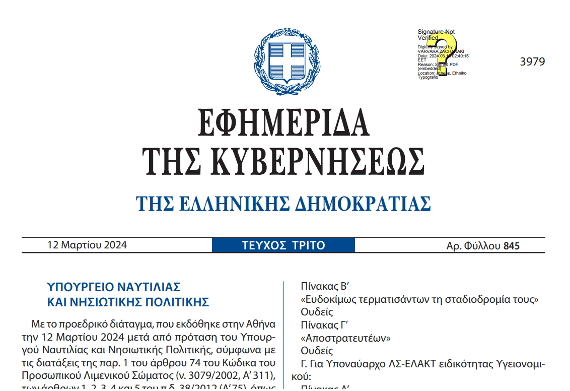 Κρίσεις Αντιναυάρχων – Υποναυάρχων – Αρχιπλοιάρχων ΛΣ: Μέρος Α’ – Ένωση ...