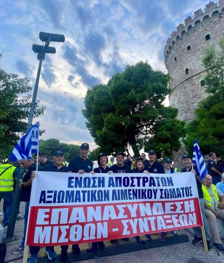 Λιμενικό Σώμα − Ελληνική Ακτοφυλακή – Ένωση Αποστράτων Αξιωματικών ...